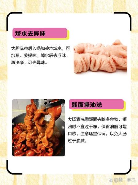 肥肠怎么清洗才干净_正宗肥肠做法步骤-第1张图片-山城妙识 肥肠怎么清洗才干净_正宗肥肠做法步骤-第1张图片-山城妙识