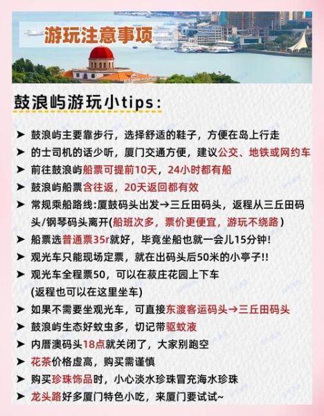 鼓浪屿旅游攻略_鼓浪屿怎么玩-第3张图片-山城妙识