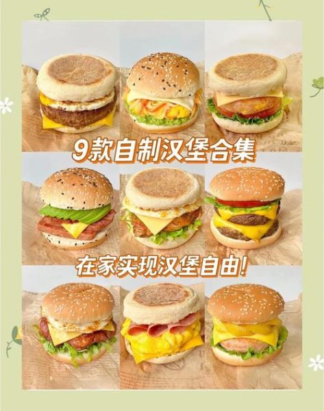 汉堡包怎么做_家庭版汉堡包做法步骤-第1张图片-山城妙识