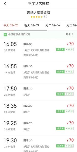 糯米网电影票怎么买_糯米网电影票便宜吗-第2张图片-山城妙识