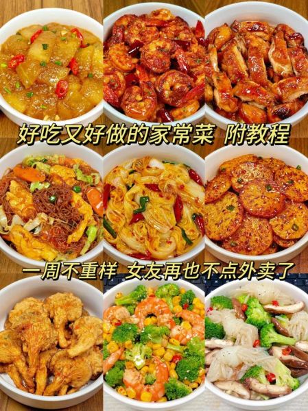 特色菜做法大全_如何在家复刻饭店招牌菜-第3张图片-山城妙识