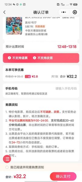 糯米网电影票怎么买_糯米网电影票便宜吗-第1张图片-山城妙识