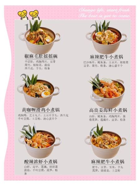 家庭版麻辣烫怎么做_麻辣烫底料怎么调-第3张图片-山城妙识