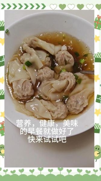 速冻馄饨怎么煮不破皮_速冻馄饨怎么煮才好吃-第1张图片-山城妙识