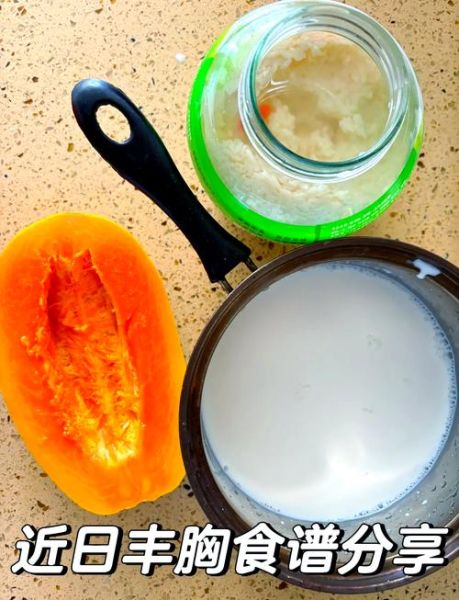 丰胸的汤有哪些_丰胸汤的做法大全-第2张图片-山城妙识