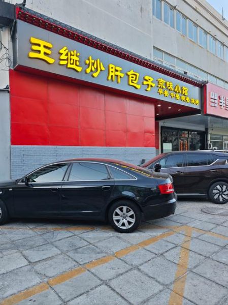 北京炒肝老字号最出名的是哪家_哪家炒肝最正宗-第2张图片-山城妙识