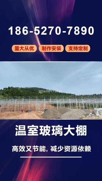 蔬菜大棚建造多少钱_蔬菜大棚建造厂家怎么选-第1张图片-山城妙识