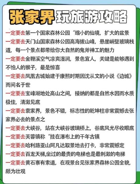 穷游中国怎么省钱_学生党穷游攻略-第3张图片-山城妙识