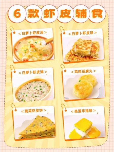 熟虾皮怎么吃_熟虾皮的家常做法-第1张图片-山城妙识