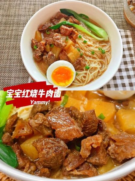 红烧牛腩面怎么做_牛腩面软烂入味秘诀-第2张图片-山城妙识 红烧牛腩面怎么做_牛腩面软烂入味秘诀-第2张图片-山城妙识