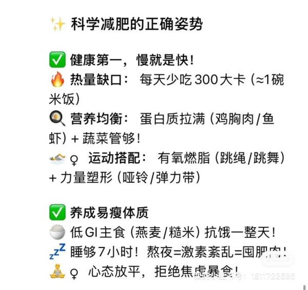 懒人如何减肥瘦身最快_懒人减肥最快方法-第1张图片-山城妙识 懒人如何减肥瘦身最快_懒人减肥最快方法-第1张图片-山城妙识