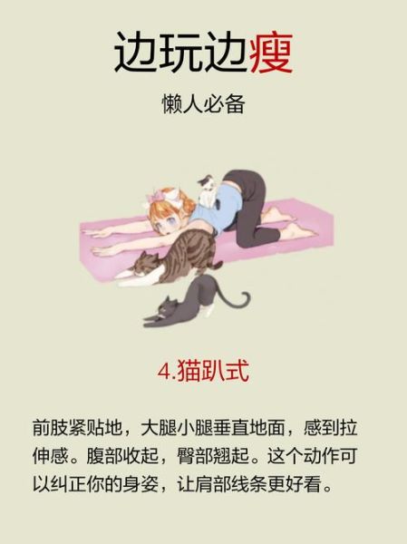 懒人如何减肥瘦身最快_懒人减肥最快方法-第3张图片-山城妙识 懒人如何减肥瘦身最快_懒人减肥最快方法-第3张图片-山城妙识