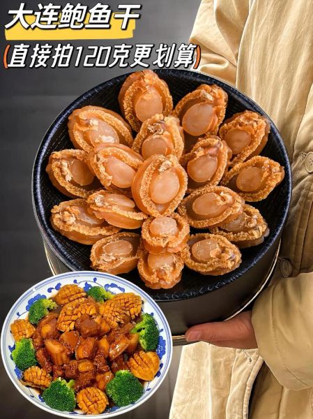 红烧干鲍鱼怎么泡发_家常红烧干鲍鱼做法-第2张图片-山城妙识