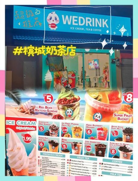 冰淇淋饮品加盟品牌排行榜_哪个品牌值得投资-第3张图片-山城妙识 冰淇淋饮品加盟品牌排行榜_哪个品牌值得投资-第3张图片-山城妙识