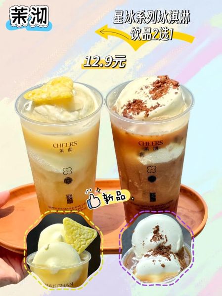 冰淇淋饮品加盟品牌排行榜_哪个品牌值得投资-第2张图片-山城妙识 冰淇淋饮品加盟品牌排行榜_哪个品牌值得投资-第2张图片-山城妙识