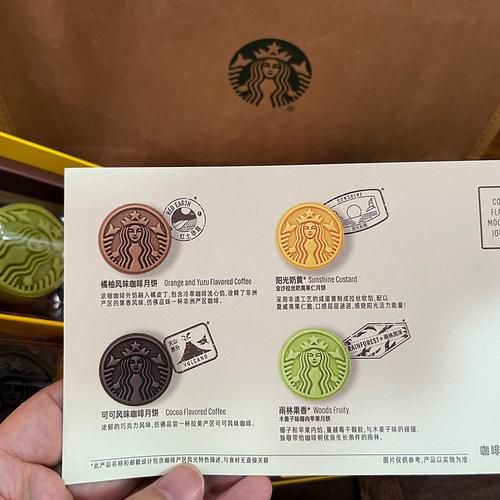 星巴克月饼礼盒2020值得买吗_口味价格全解析-第1张图片-山城妙识 星巴克月饼礼盒2020值得买吗_口味价格全解析-第1张图片-山城妙识