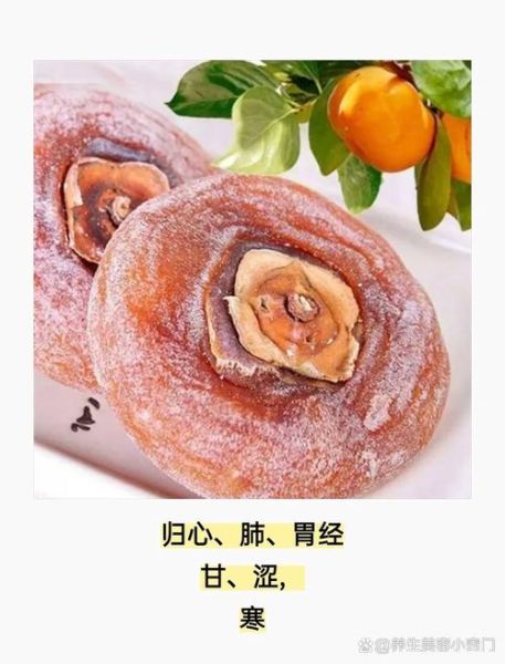 柿饼的功效与作用_柿饼吃多了有什么副作用-第1张图片-山城妙识