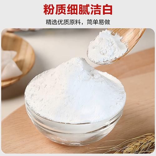 澄粉是什么粉_澄粉哪里有卖-第1张图片-山城妙识
