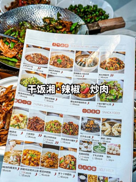 湘菜自助餐菜谱大全_湘菜自助餐有哪些经典菜-第1张图片-山城妙识