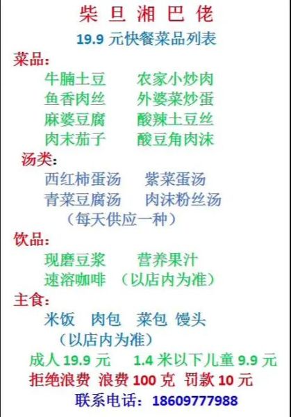 湘菜自助餐菜谱大全_湘菜自助餐有哪些经典菜-第2张图片-山城妙识