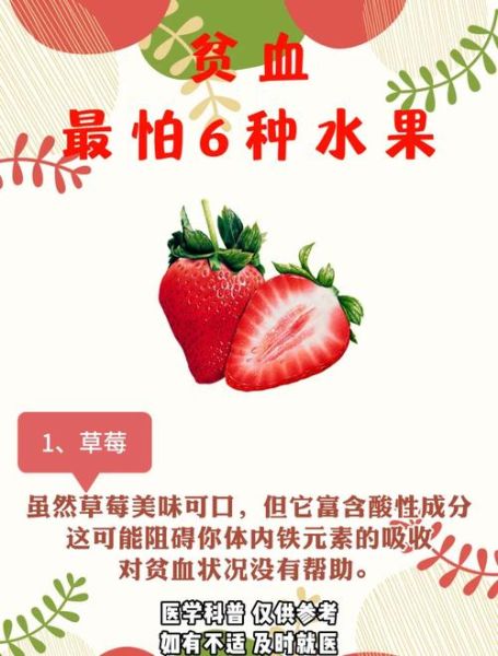 贫血吃什么水果最好_贫血补血水果推荐-第1张图片-山城妙识