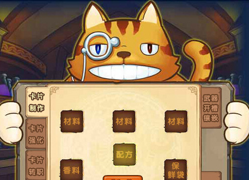 美食大战老鼠枫叶辅助官网在哪_枫叶辅助怎么用-第2张图片-山城妙识