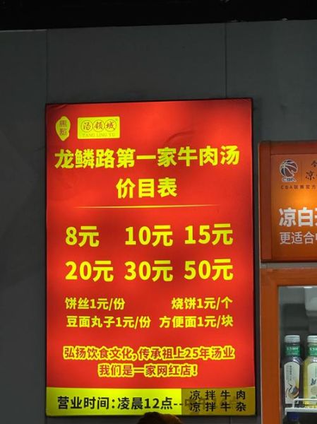 牛肉汤加盟店哪家好_加盟费用多少钱-第1张图片-山城妙识