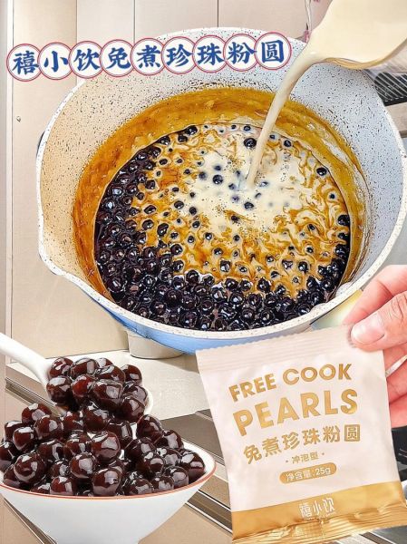 珍珠奶茶的珍珠是什么做的_自制珍珠做法-第3张图片-山城妙识 珍珠奶茶的珍珠是什么做的_自制珍珠做法-第3张图片-山城妙识