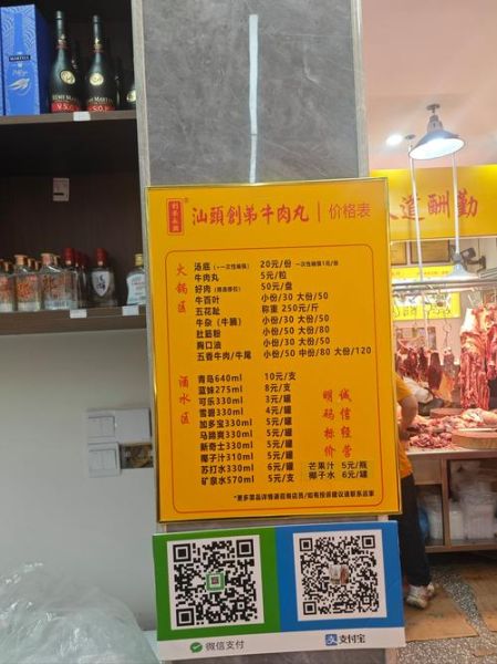 潮汕牛肉丸哪个牌子正宗_潮汕牛肉丸正宗品牌推荐-第3张图片-山城妙识