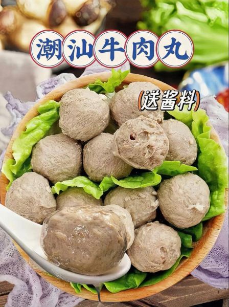 潮汕牛肉丸哪个牌子正宗_潮汕牛肉丸正宗品牌推荐-第2张图片-山城妙识