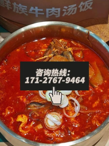 牛肉汤加盟店哪家好_加盟费用多少钱-第2张图片-山城妙识