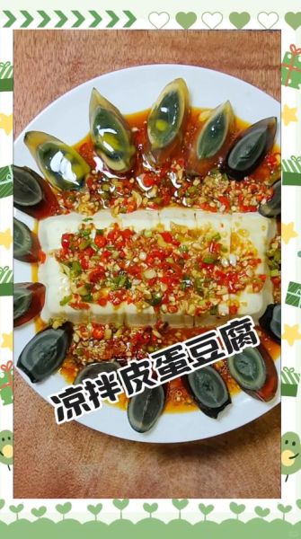 嫩豆腐拌皮蛋怎么做_皮蛋拌豆腐要不要焯水-第1张图片-山城妙识 嫩豆腐拌皮蛋怎么做_皮蛋拌豆腐要不要焯水-第1张图片-山城妙识