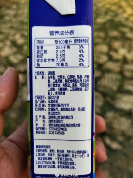 牛奶营养成分表怎么看_牛奶补钙效果好吗-第3张图片-山城妙识 牛奶营养成分表怎么看_牛奶补钙效果好吗-第3张图片-山城妙识