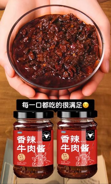 辣椒牛肉酱怎么做_辣椒牛肉酱的做法视频-第3张图片-山城妙识