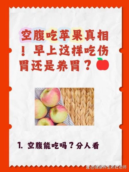 苹果皮可以吃吗_苹果皮营养-第1张图片-山城妙识 苹果皮可以吃吗_苹果皮营养-第1张图片-山城妙识