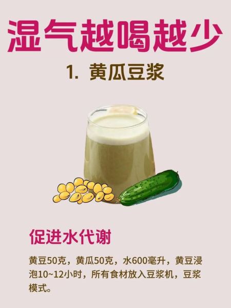 喝豆浆可以减肥吗_豆浆减肥的正确方法-第2张图片-山城妙识