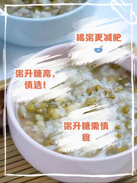 白粥热量是多少_减肥能吃白粥吗-第2张图片-山城妙识