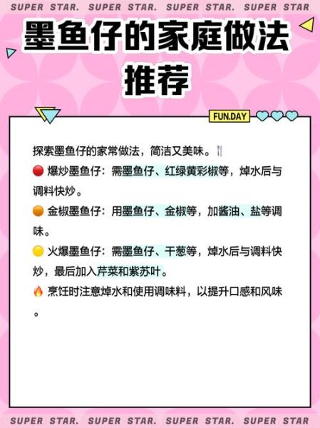 墨鱼和墨鱼仔哪个营养价值高_墨鱼仔和墨鱼营养差异-第1张图片-山城妙识
