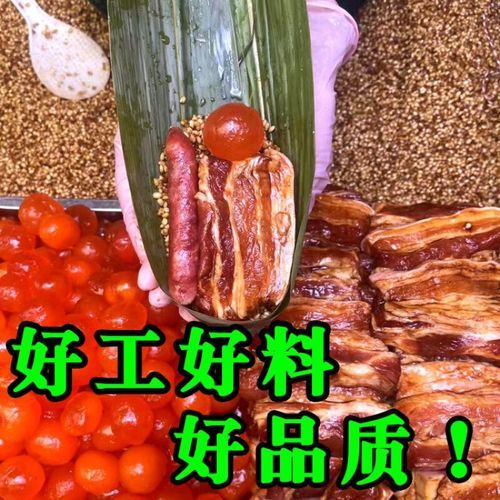 肉粽子馅料怎么做_鲜肉粽子馅料配方-第3张图片-山城妙识