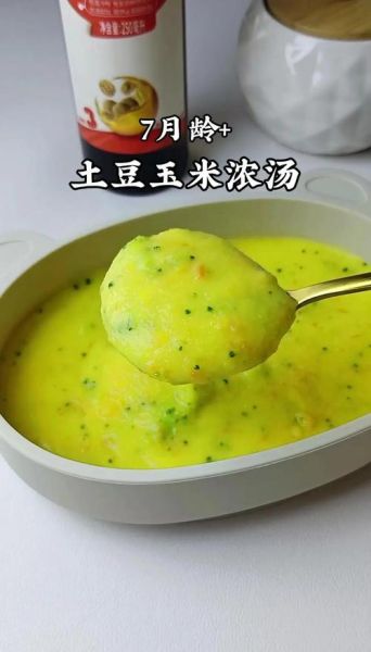 玉米浓汤怎么做_奶油玉米浓汤做法-第2张图片-山城妙识