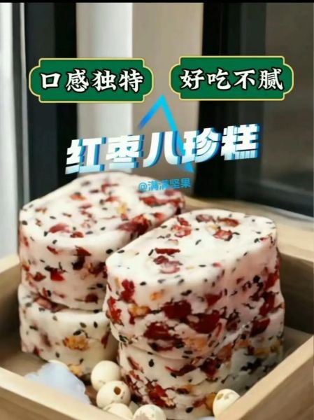 山药茯苓糕怎么做_山药茯苓糕的功效与禁忌-第3张图片-山城妙识