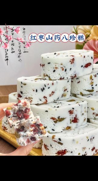 山药茯苓糕怎么做_山药茯苓糕的功效与禁忌-第2张图片-山城妙识