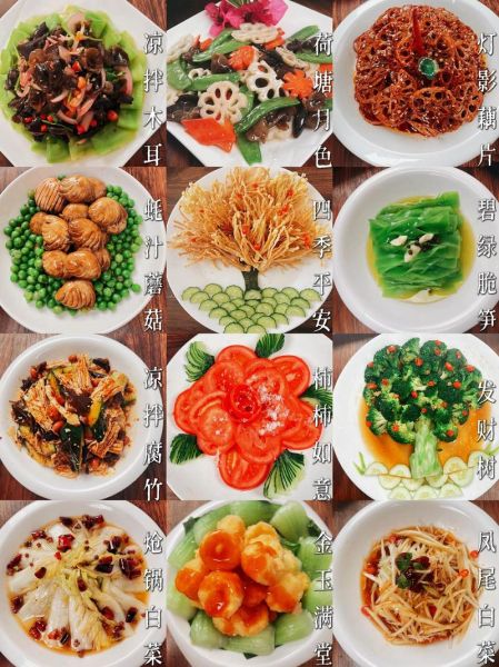 年夜饭菜谱大全家常菜名字_哪些菜寓意好又简单-第2张图片-山城妙识