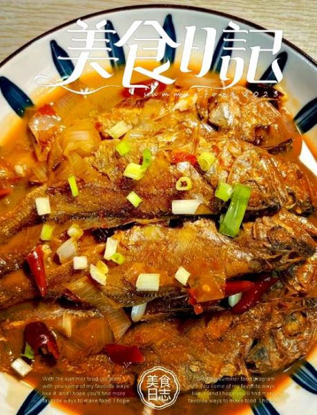 怎样炖小黄鱼_小黄鱼怎么炖不腥-第2张图片-山城妙识