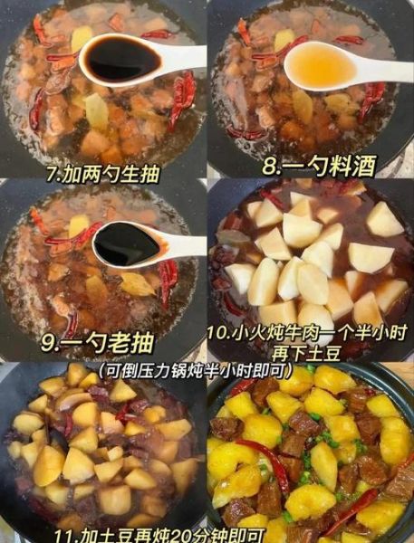 土豆炖牛肉怎么炖好吃_土豆炖牛肉的秘诀-第1张图片-山城妙识