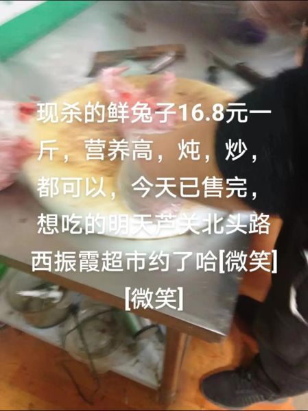 兔子肉多少钱一斤_兔子肉价格行情-第1张图片-山城妙识 兔子肉多少钱一斤_兔子肉价格行情-第1张图片-山城妙识