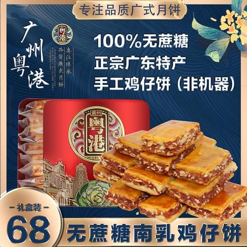 广东特产小吃能带走吗_哪些值得买-第2张图片-山城妙识