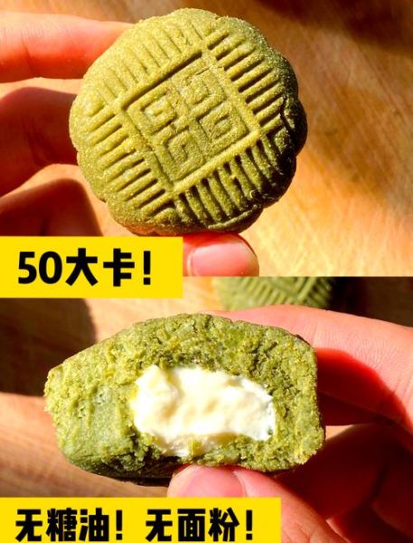 抹茶月饼怎么做_抹茶月饼热量高吗-第2张图片-山城妙识 抹茶月饼怎么做_抹茶月饼热量高吗-第2张图片-山城妙识