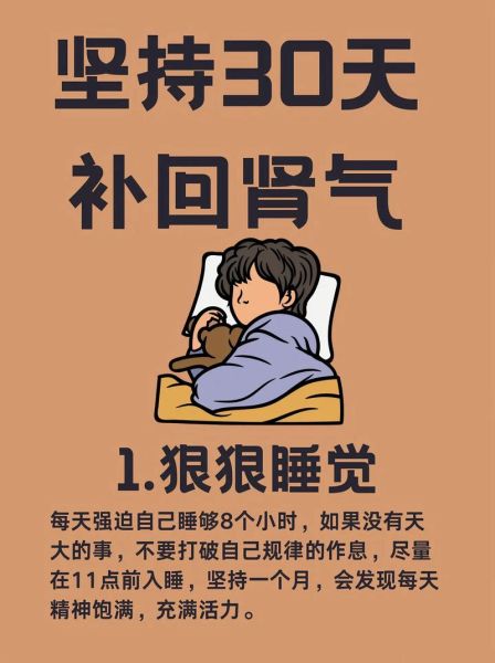 肾气开始恢复的征兆_如何判断肾气恢复-第1张图片-山城妙识 肾气开始恢复的征兆_如何判断肾气恢复-第1张图片-山城妙识