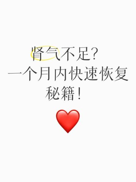 肾气开始恢复的征兆_如何判断肾气恢复-第2张图片-山城妙识 肾气开始恢复的征兆_如何判断肾气恢复-第2张图片-山城妙识